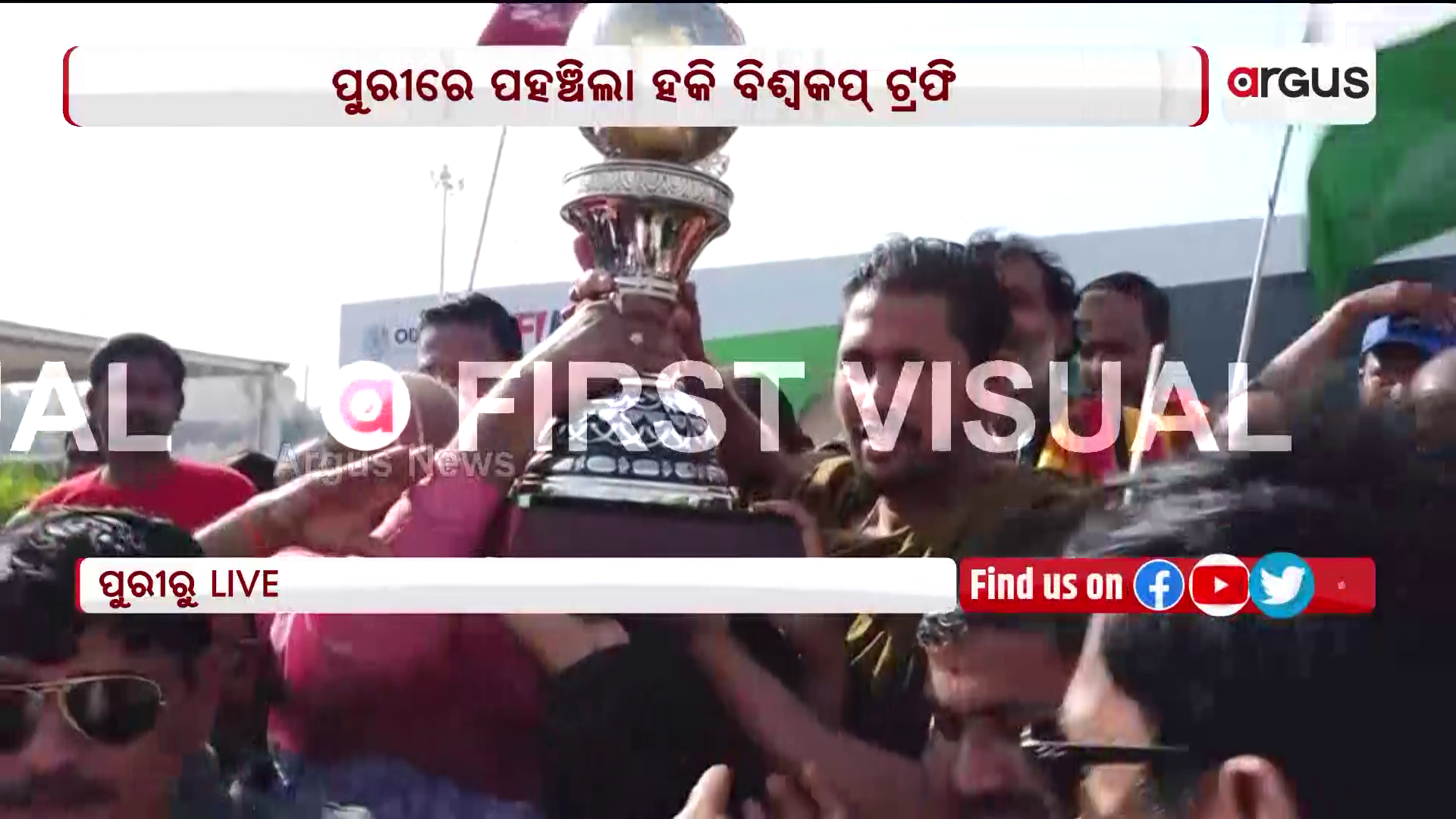 The Hockey World Cup trophy arrived in Puri
